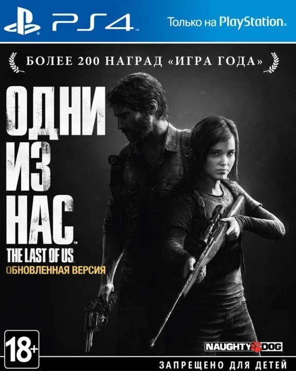 The last of us bundle store